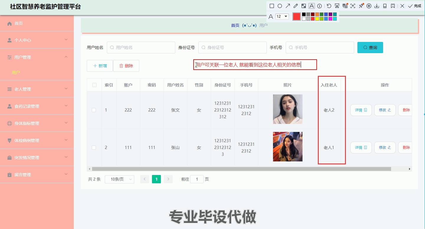 基于SpringBoot+Vue+SSM社区智慧养老监护管理平台+vue的设计与实现资源下载-CSDN博客