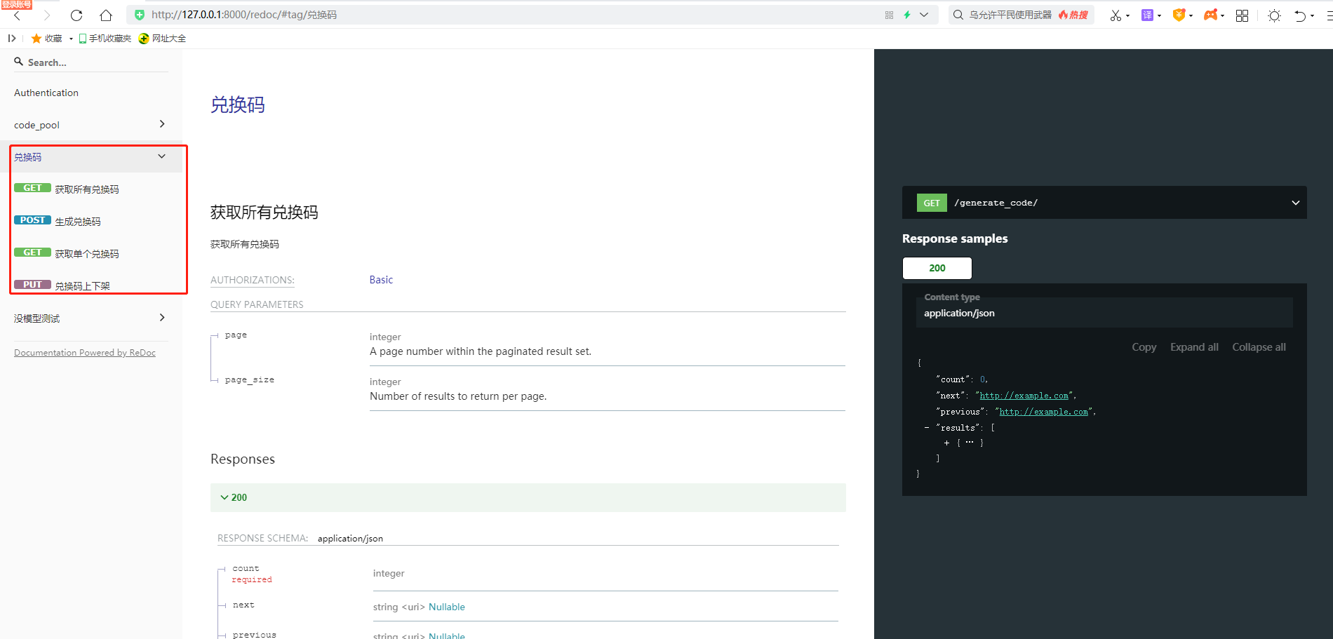 使用drf_yasg生成drf接口文档 会有参数类型，比drf自己的更完善-CSDN博客