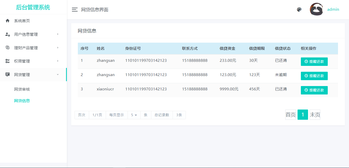 java+springboot+mysql个人理财管理系统_java+mysql理财系统-CSDN博客