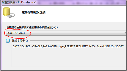 oracle odt.net,ODT .NET 详解之 SqlDataSource 访问 Oracle-CSDN博客