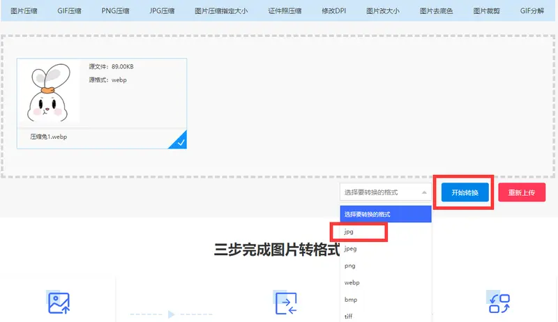webp文件怎么打开？webp压缩工具推荐_webp格式的图片怎么打开-CSDN博客