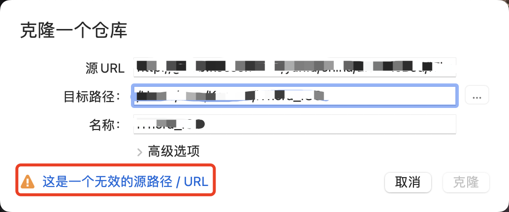 Mac Sourcetree fatal: unable to access ‘http:.........‘-CSDN博客
