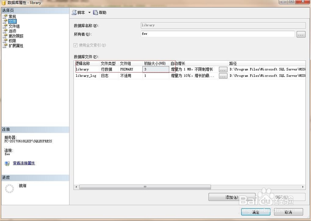 【sqlserver】收缩数据库 Sqlserver收缩数据库 Csdn博客