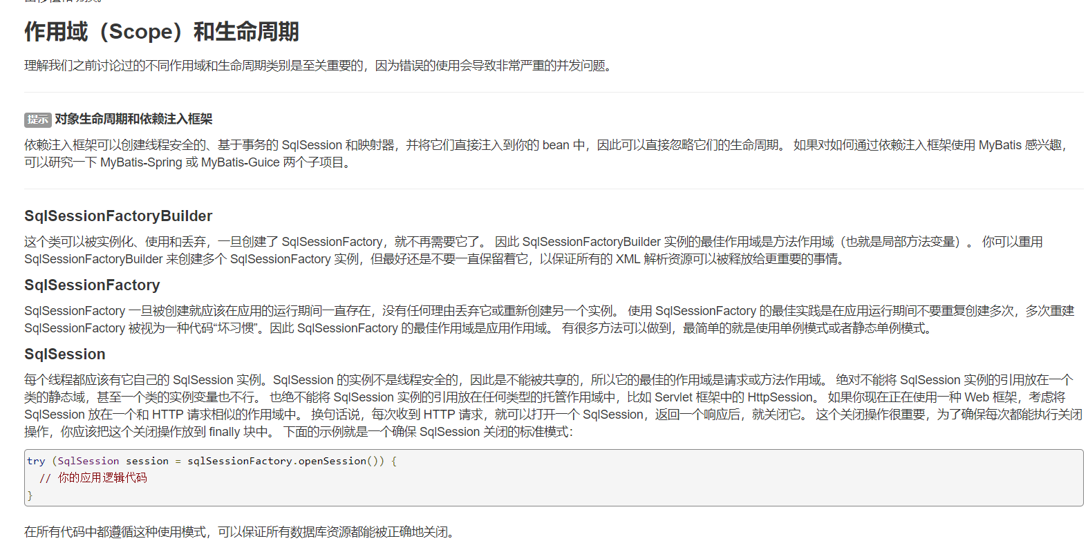 Mybatis——Mybatis整合Spring详解_mybatis-spring-CSDN博客