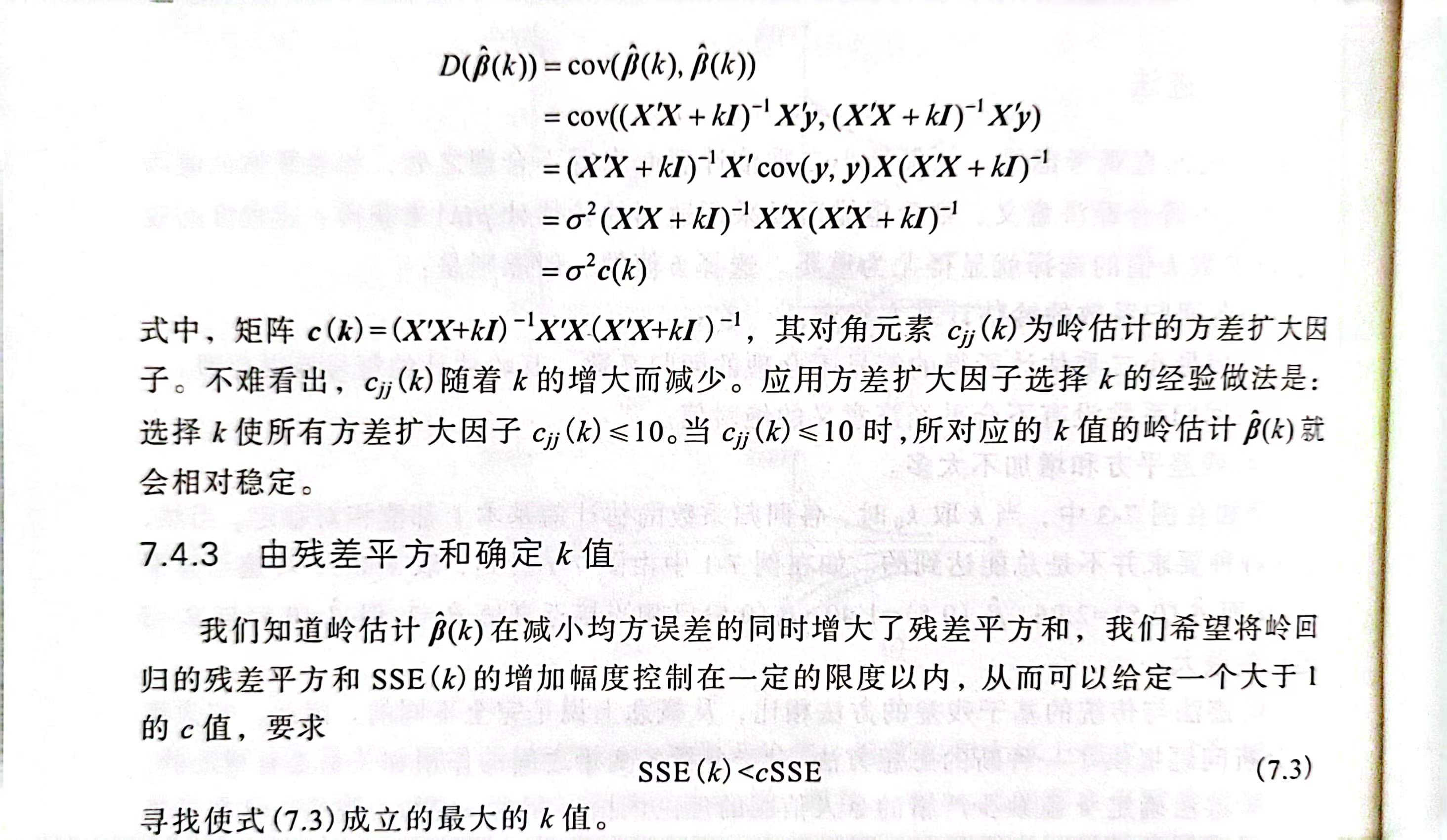 岭回归（RR）模型的建立---R语言实现（3）附代码_r语言 l=岭回归r方-CSDN博客