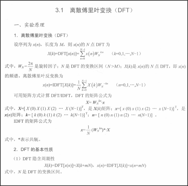 Matlab实验:dftfft频谱分析matlab Dft频谱分析实验 Csdn博客