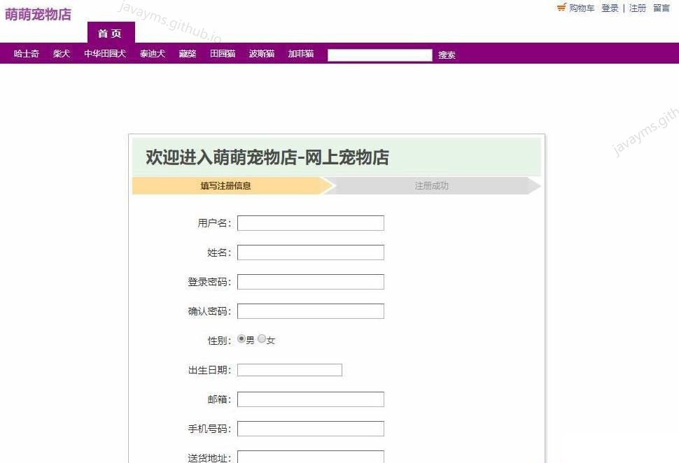 基于javaweb的宠物商城系统(java+jsp+javascript+servlet+mysql)_基于jsp+servlet+mysql宠物店购物商城系统-CSDN博客