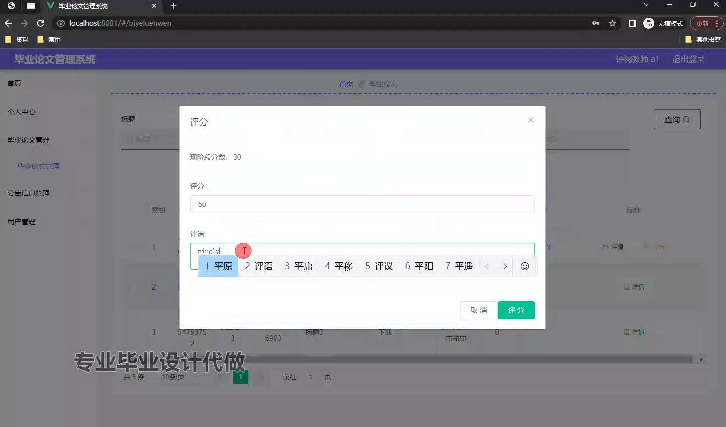 基于springboot Vue的毕业论文管理系统的设计与实现基于springboot和vue的毕业论文 Csdn博客