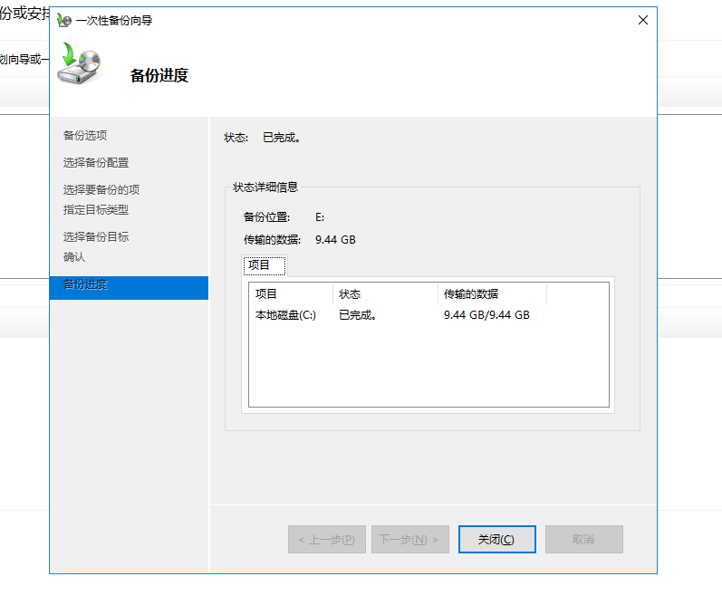 windows server : windows server backup 服务（自动定时备份，一次备份，恢复）,安装&搭建&恢复（图形化）-CSDN博客
