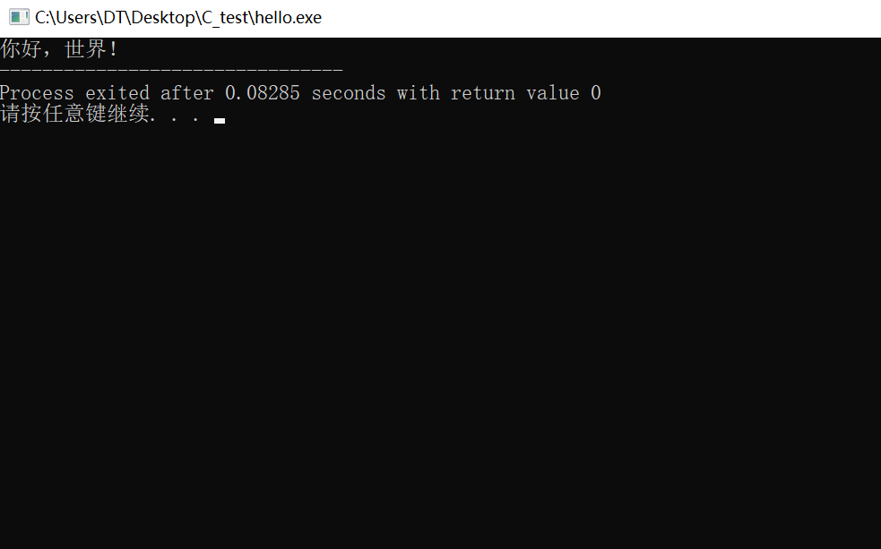 编译器dev C终端中文乱码解决办法devc终端中文乱码 Csdn博客 