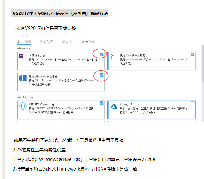 VS2017 MFC工具箱 组件灰色办法_mfc工具箱控件是灰色的-CSDN博客