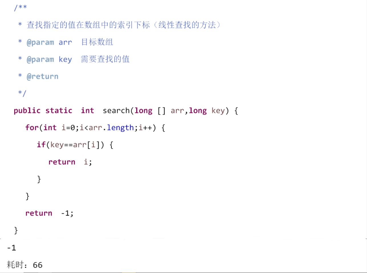 Java二分查找法java使用二分查找法在一个降序的数组 Csdn博客 