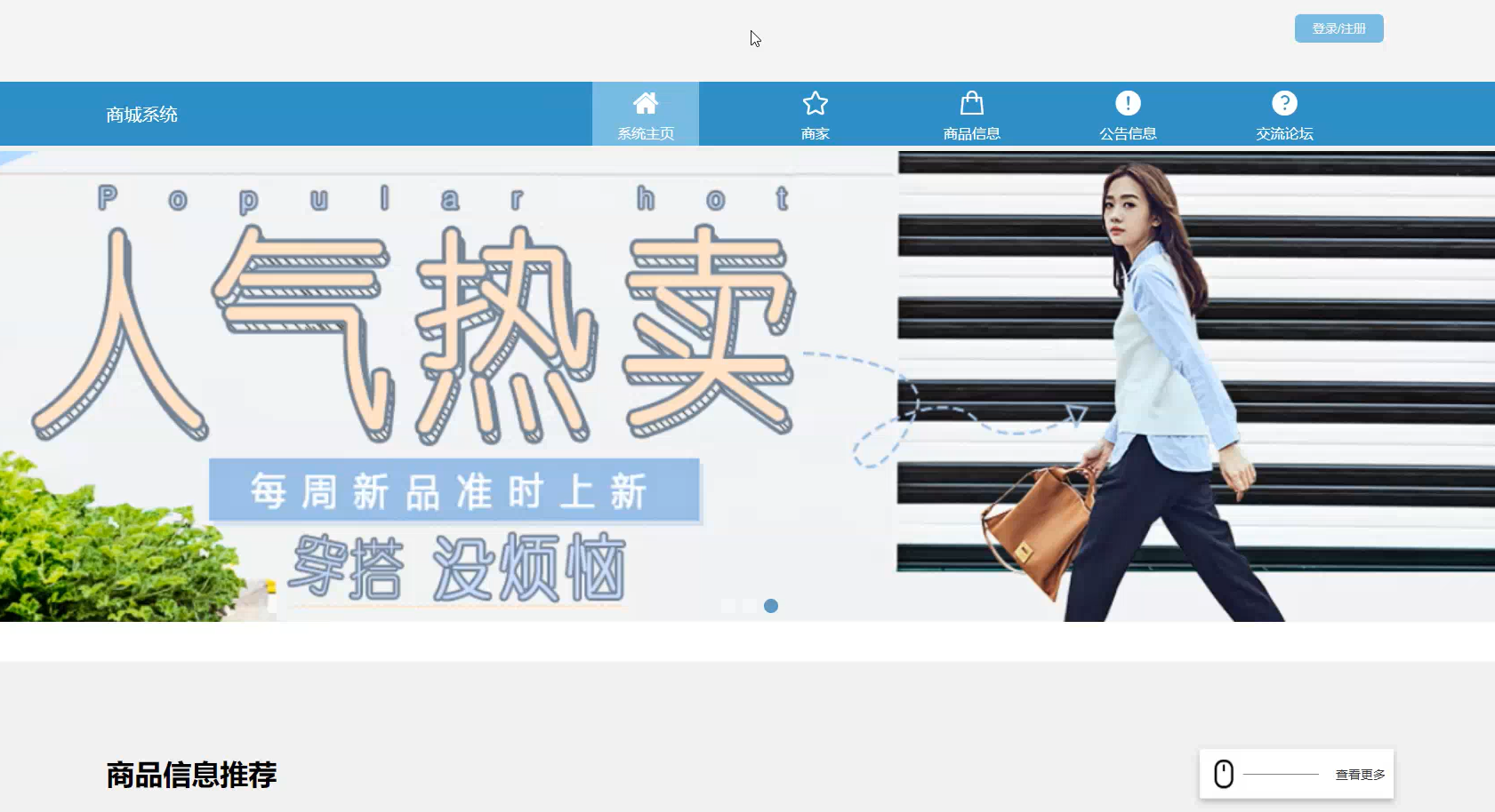 基于Uniapp + SpringBoot + Vue的商城系统小程序（三端：PC前后台 + 小程序）_uniapp同时上线三端-CSDN博客