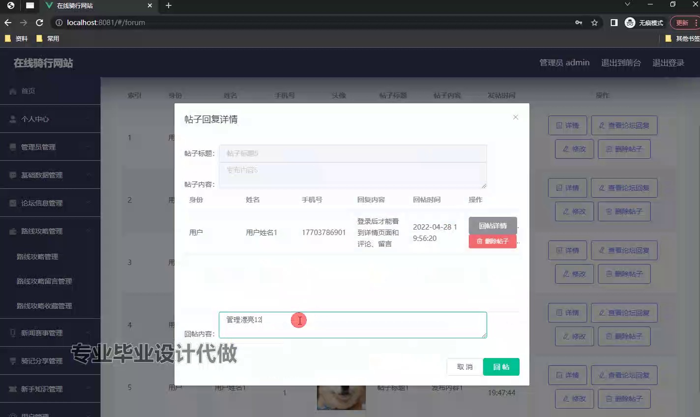 基于springbootmybatismysql在线骑行网站的设计与实现资源下载 Csdn博客