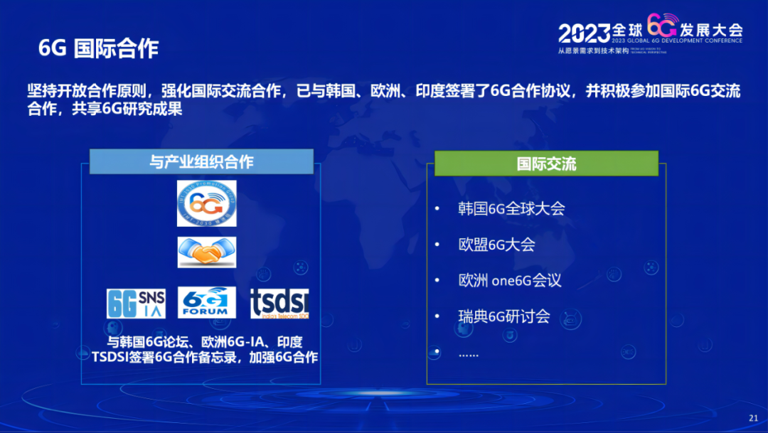 最新：中国6G推进组研究进展（PPT全文）-CSDN博客