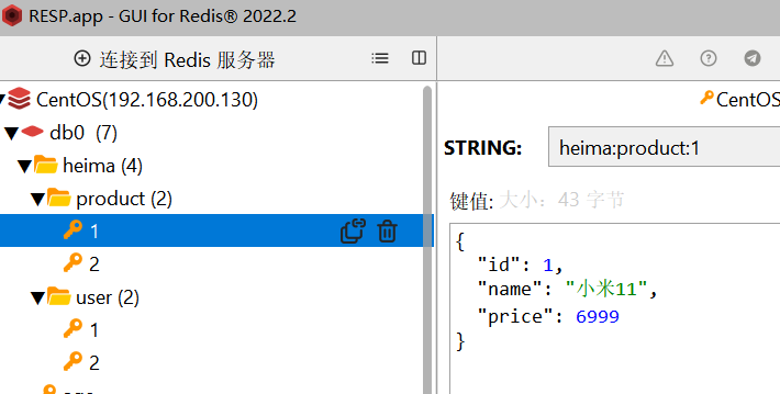 黑马Redis学习笔记 (基础篇+实战篇)_黑马redis笔记-CSDN博客