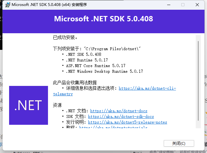 查看电脑net Framework版本和net50的安装 Csdn博客
