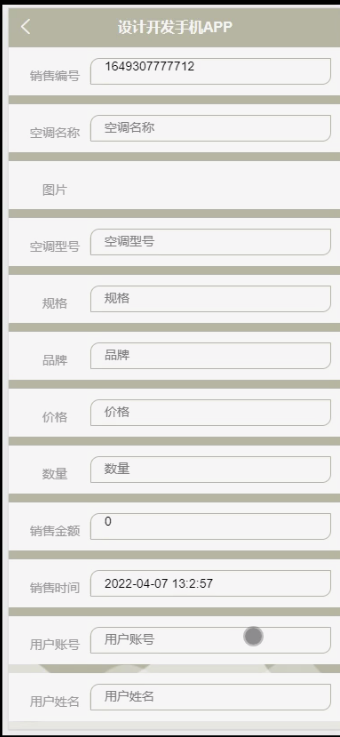 附源码 计算机毕业设计pythonuniapp设计开发手机appcpifw程序lwapp远程部署uniapp云开发python Csdn博客 7148