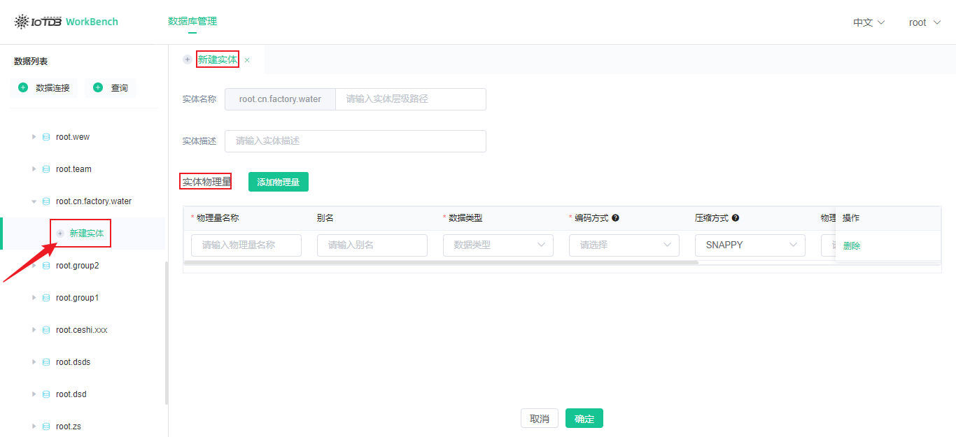 国际化iotdb-workbench_iotdb workbench-CSDN博客