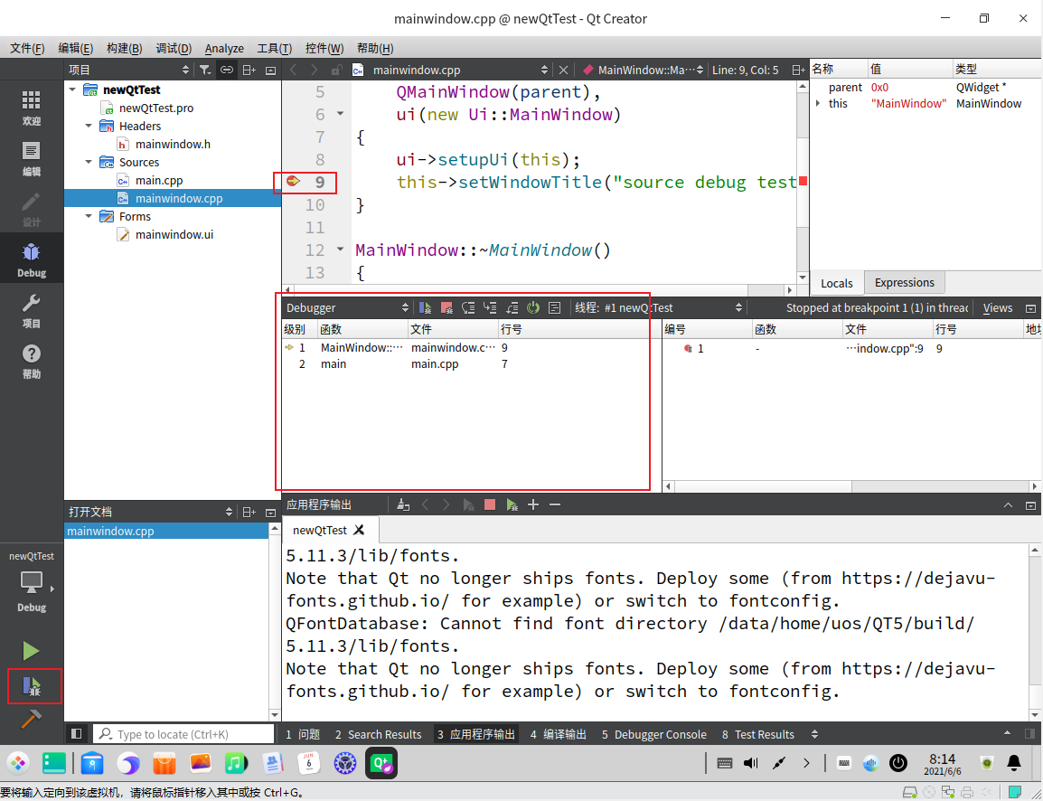 Linux UOS 编译Qt源码&Qt Creator源码调试_linux qtmultimedia 源码编译-CSDN博客