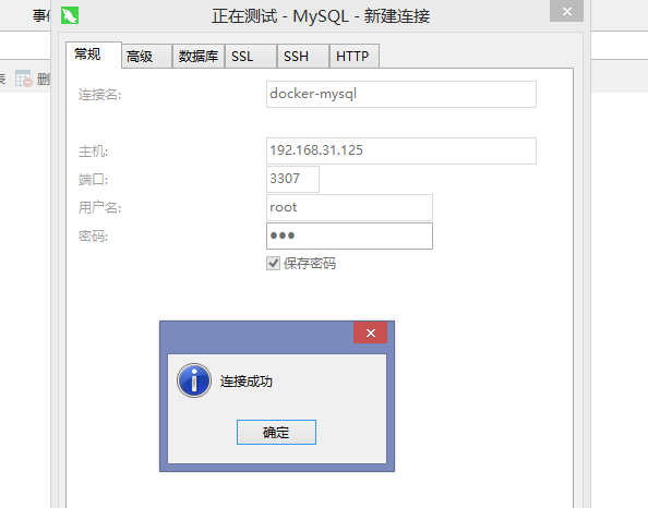 入手Docker管理工具Portainer、创建Mysql容器并外部连接_protainer mysql怎么连-CSDN博客