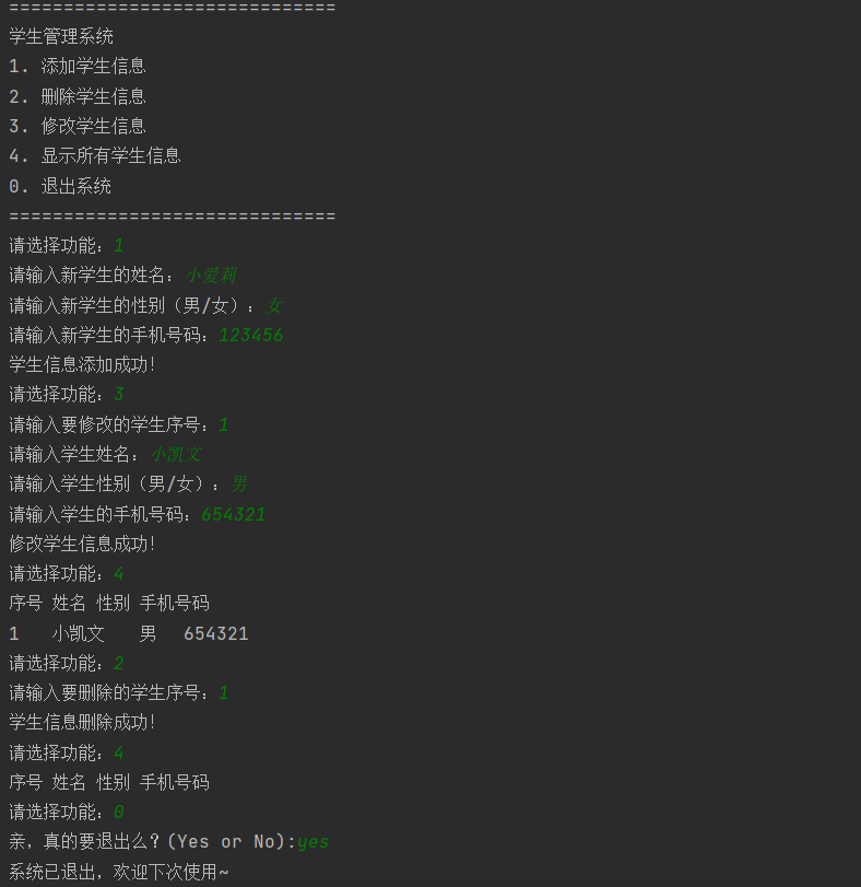 【python】学生信息管理系统(定义函数)学生信息管理系统是用于管理学生信息的管理软件它具备学生信息的查找、修改、增 Csdn博客