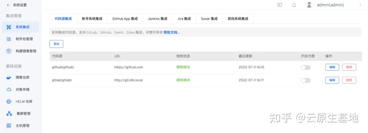 看了就会的 Zadig 入门教程_zadig使用教程-CSDN博客
