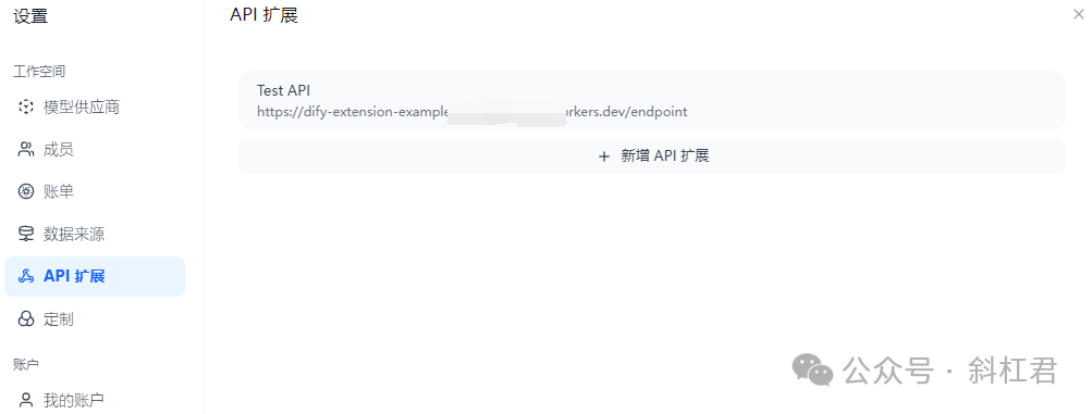Dify教程：Dify使用 Cloudflare Workers 设置API 扩展_dify api-CSDN博客