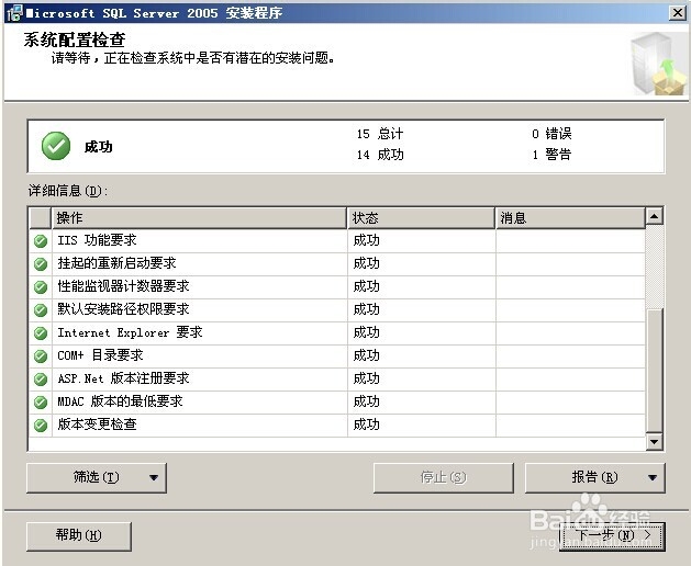 如何安装SQL2005 EXPRESS版_sql server 2005 express-CSDN博客