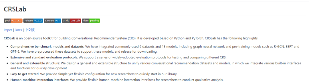 推荐系统：开源项目/工具【谷歌：TensorFlow Recommenders】【FB：TorchRec】【百度：Graph4Rec】【阿里：DeepRec和EasyRec】【人大 ...