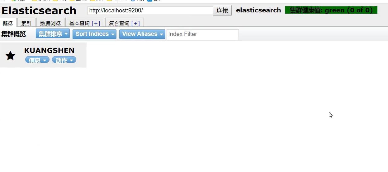 【搜索引擎:Elasticsearch】从0了解ES，整合springboot，京东搜索实战_京东搜索使用的是es吗-CSDN博客