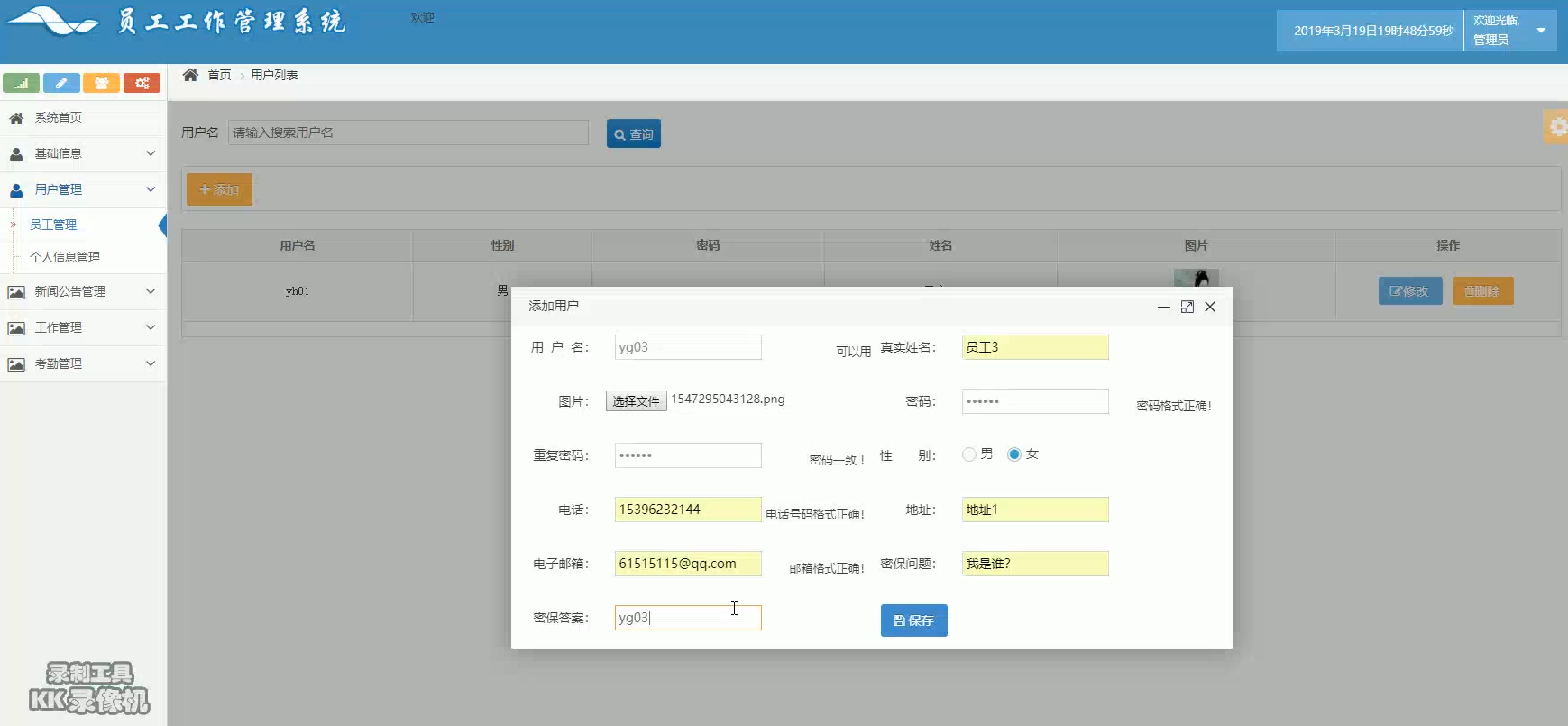 基于ssm员工工作管理系统的设计与实现ssm企业员工管理系统开发与实现x详细计划 Csdn博客