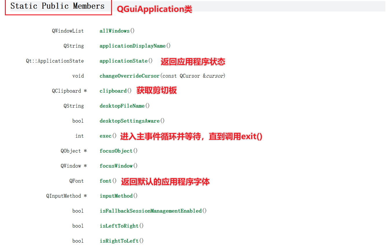 Qt 应用程序类：QApplication学习-CSDN博客