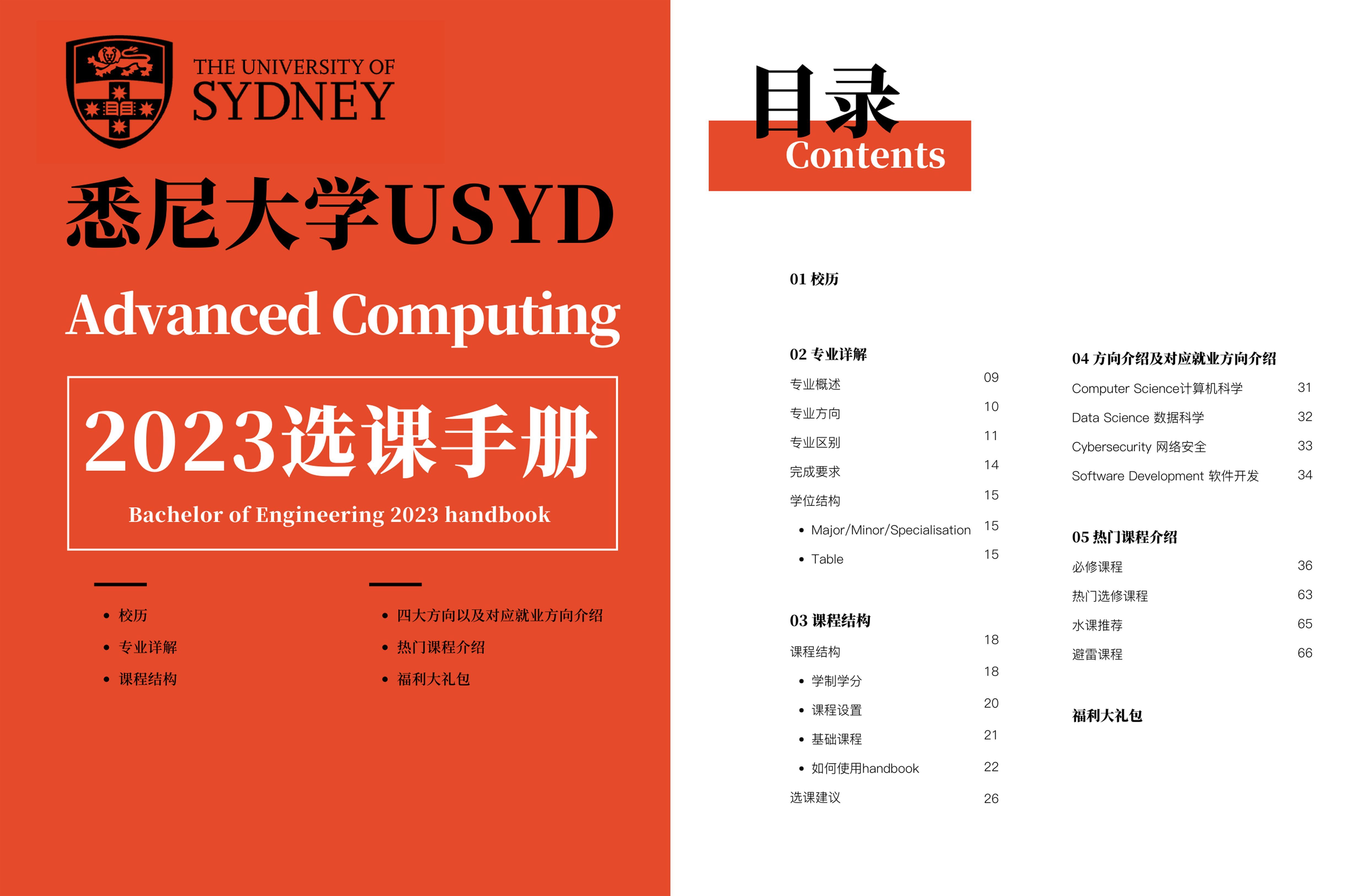 悉尼大学计算机本科新生看过来_悉尼大学r语言-CSDN博客