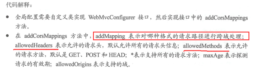 6、CORS支持，什么是跨域？跨域怎么解决？jsonp、CROS，完成的跨域流程，跨域测试。Springboot解决跨域_cors跨域怎么测试-CSDN博客