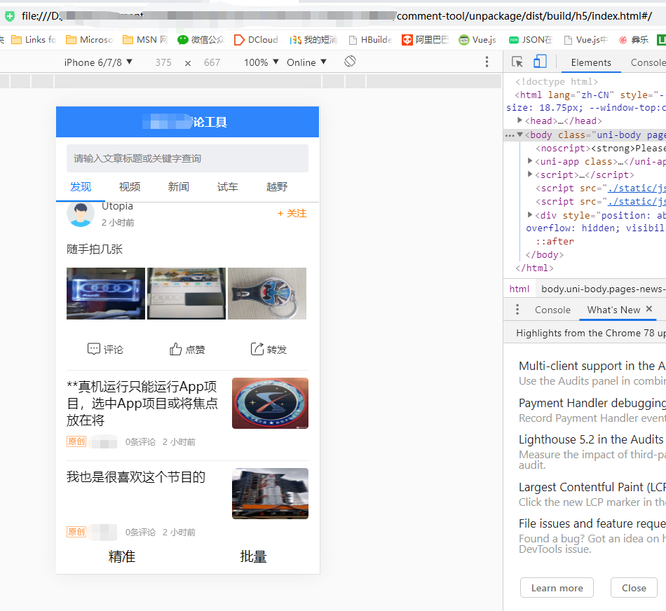 uni-app发h5本地浏览index.html空白的问题-CSDN博客