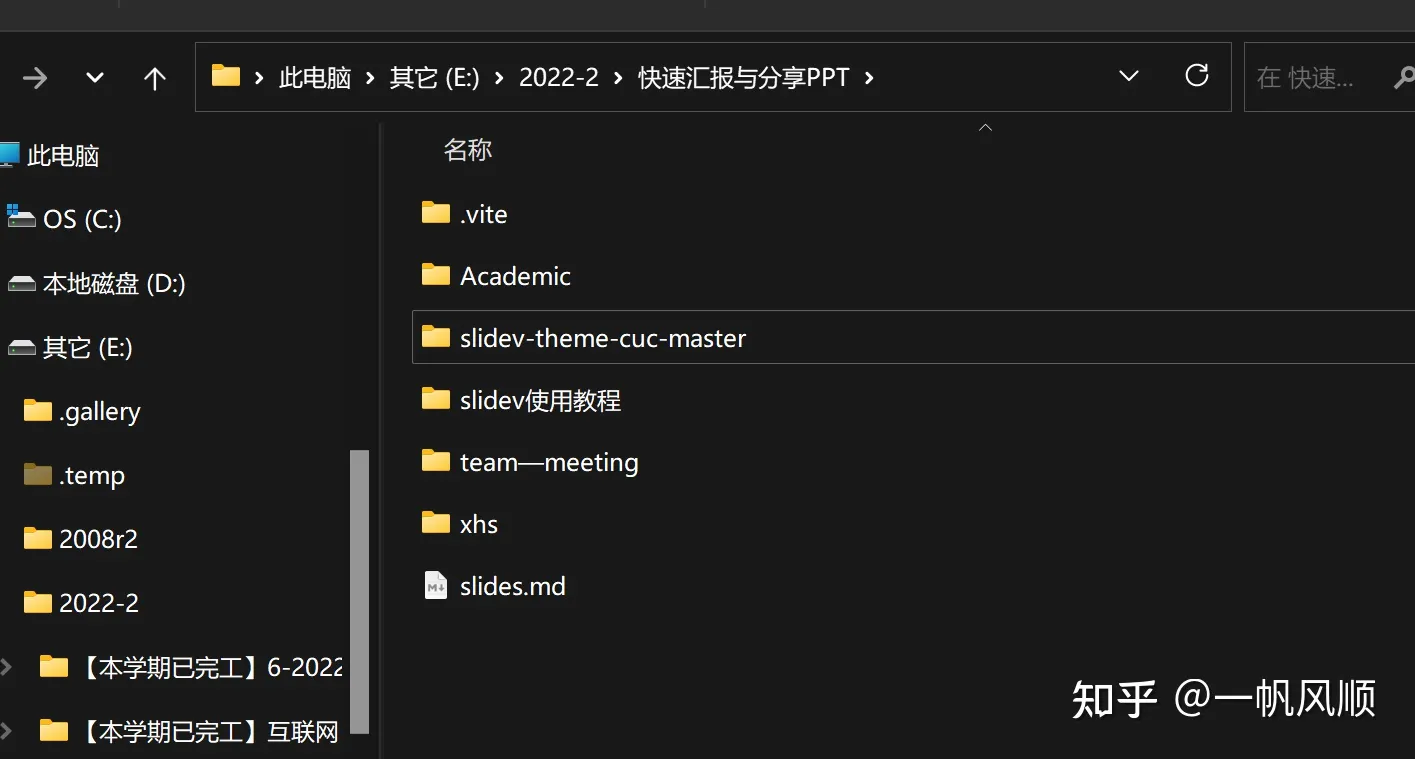 Slidev 一种快速制作PPT的奇淫技巧-CSDN博客