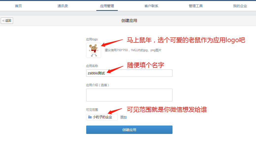 使用python实现给企业微信发送消息功能python 企业微信发送消息大飞攻城狮的博客 Csdn博客