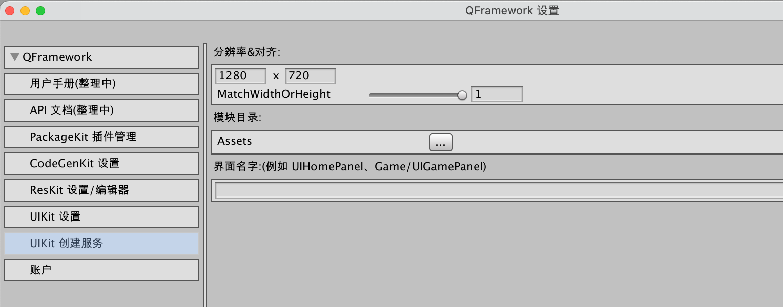 【unity 框架】qframework V10 使用指南 工具篇:06 Uikit 界面管理and快速开发解决方案 Unity 游戏框架 Unity 游戏开发 Unity 独立