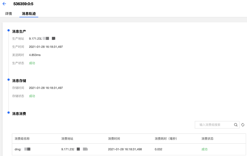TDMQ 常用总结-CSDN博客