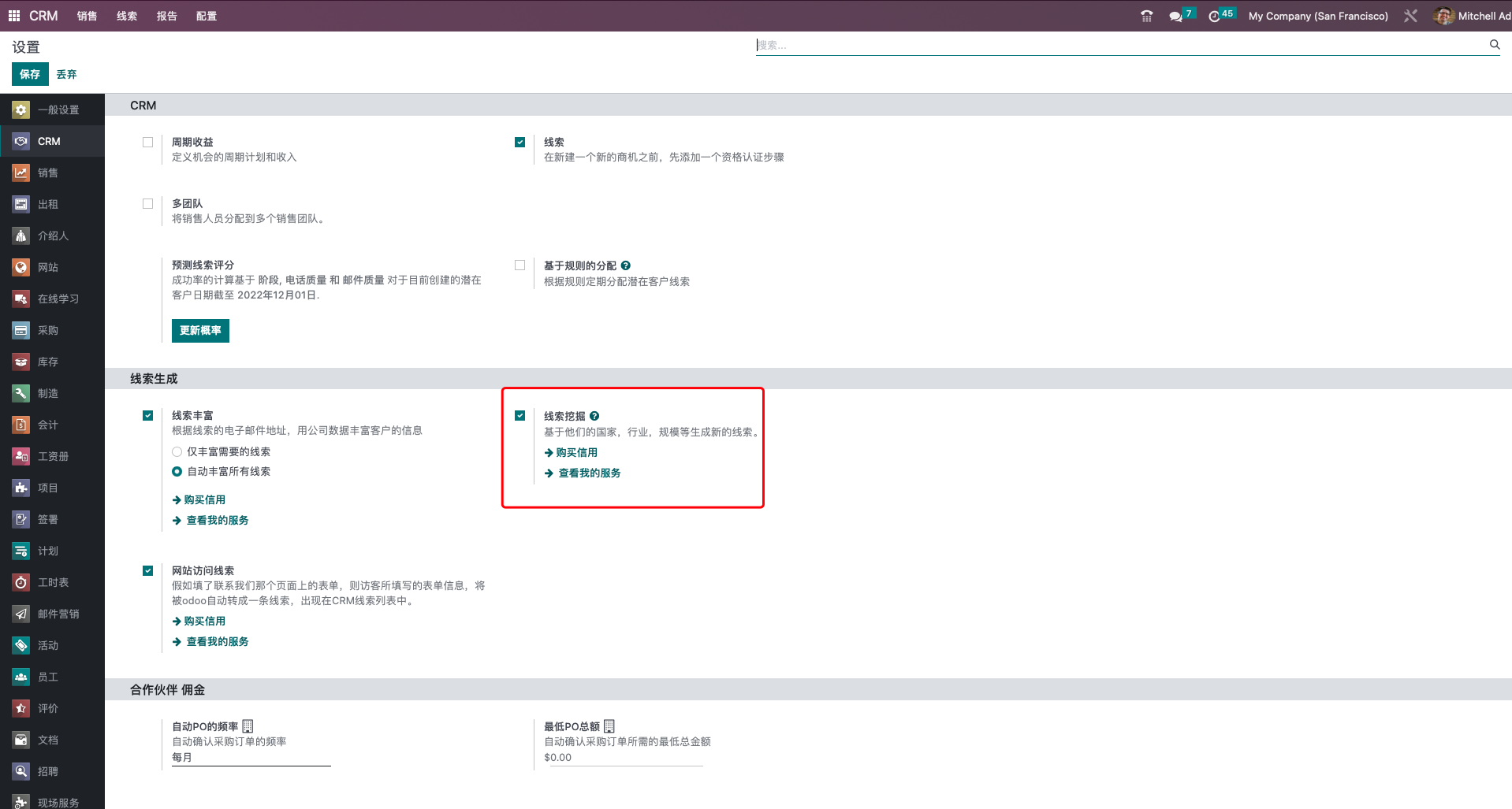 Odoo 16 企业版手册 - CRM (2）_odoo企业版源码-CSDN博客