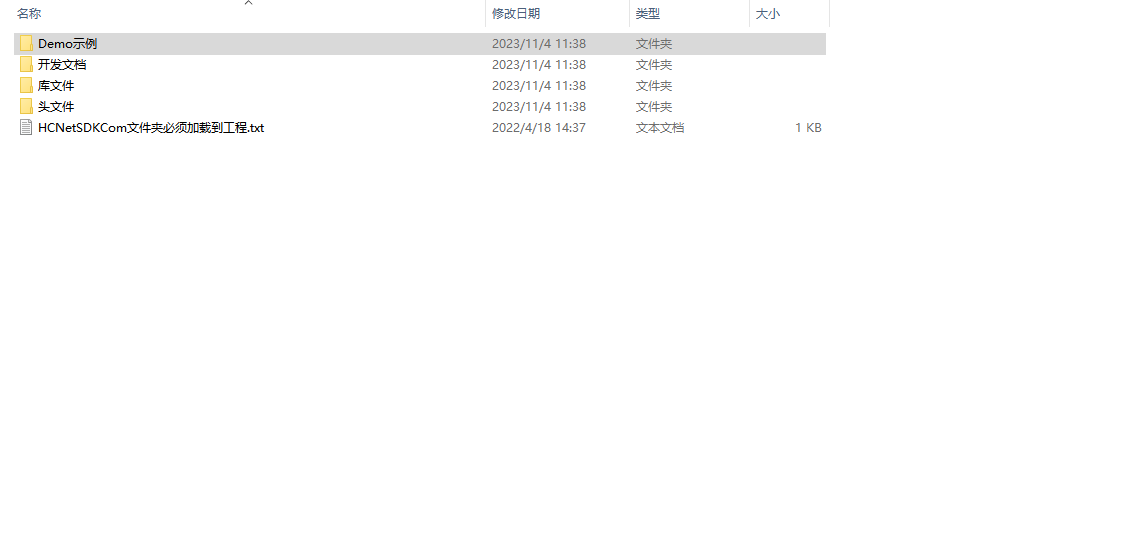 海康SDK对接记录-CSDN博客