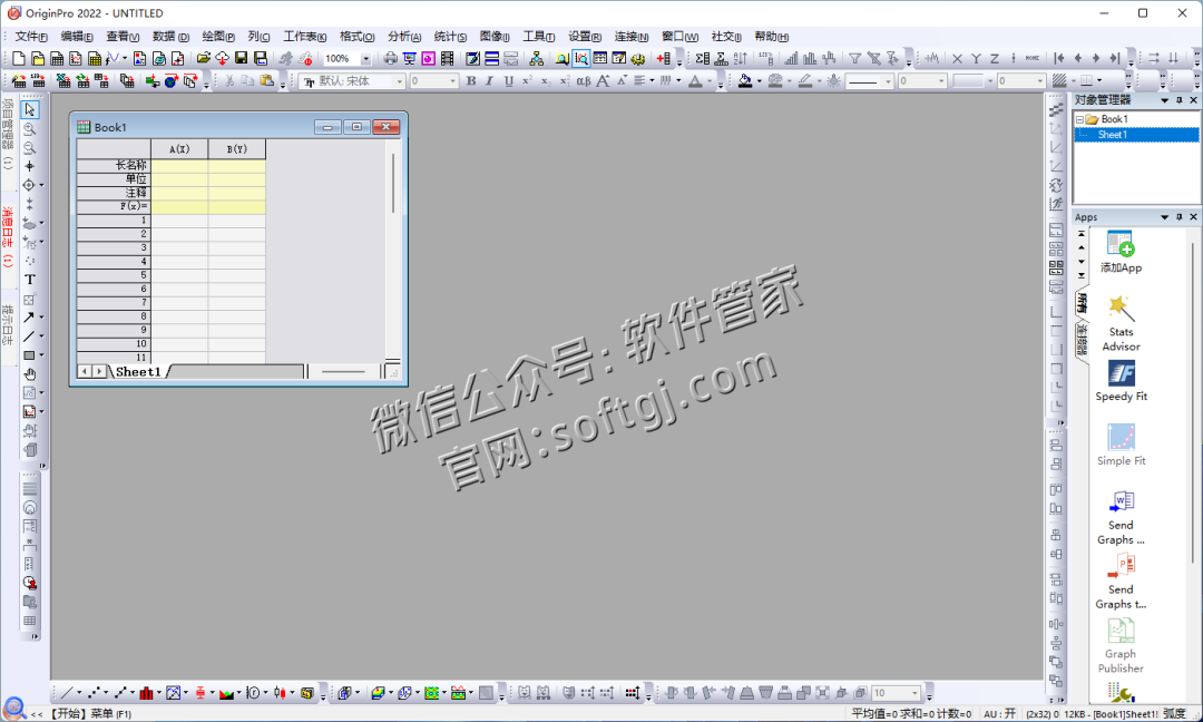 【最详细，附源码】Origin 2022安装教程_origin2022下载安装教程-CSDN博客