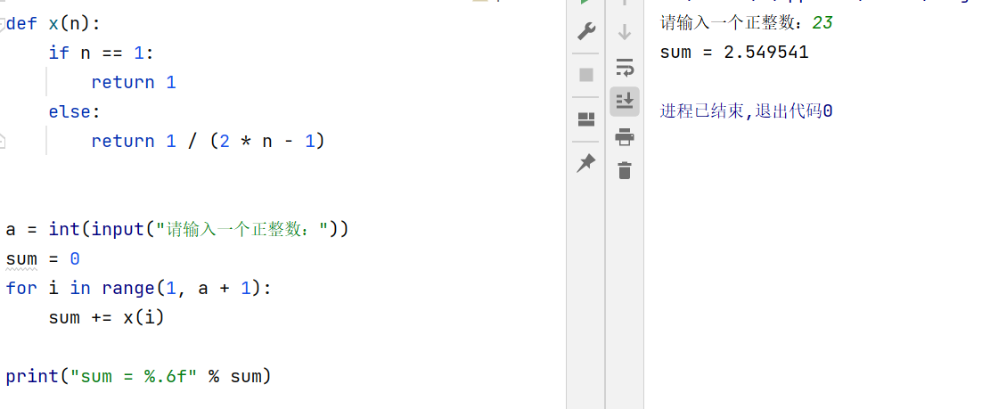 浙大版《python 程序设计》第2章 5 求奇数分之一序列前n项和python求奇数分之一序列前n项近似和 Csdn博客 
