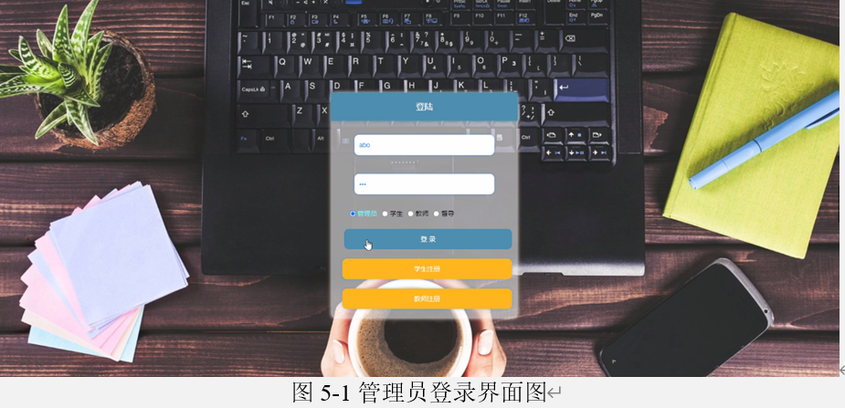 48教学质量评价系统基于jsp技术 Mysqljava Tomcat的教学质量评价系统设计与实现可运行源码（含数据库脚本）开发