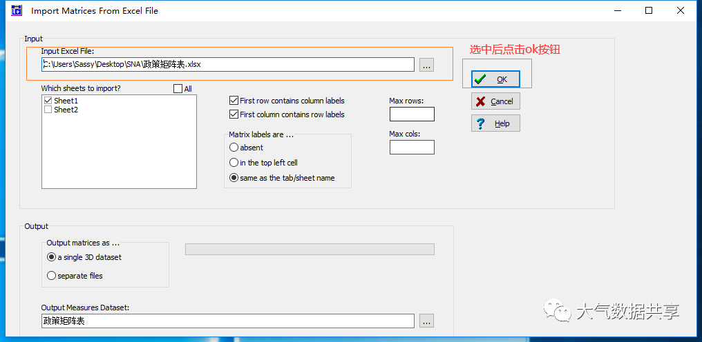 ucinet软件_第24期：【模型算法】社会网络分析SNA操作教程UCINET6.0软件_weixin_39951378的博客-CSDN博客