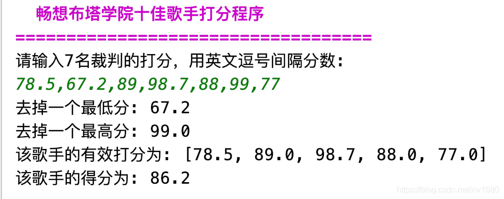 Python练习 模拟评委评分歌手python一练对打分 Csdn博客