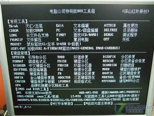 计算机开机今入dos系统,开机如何进入dos系统_如何进入纯dos系统-CSDN博客