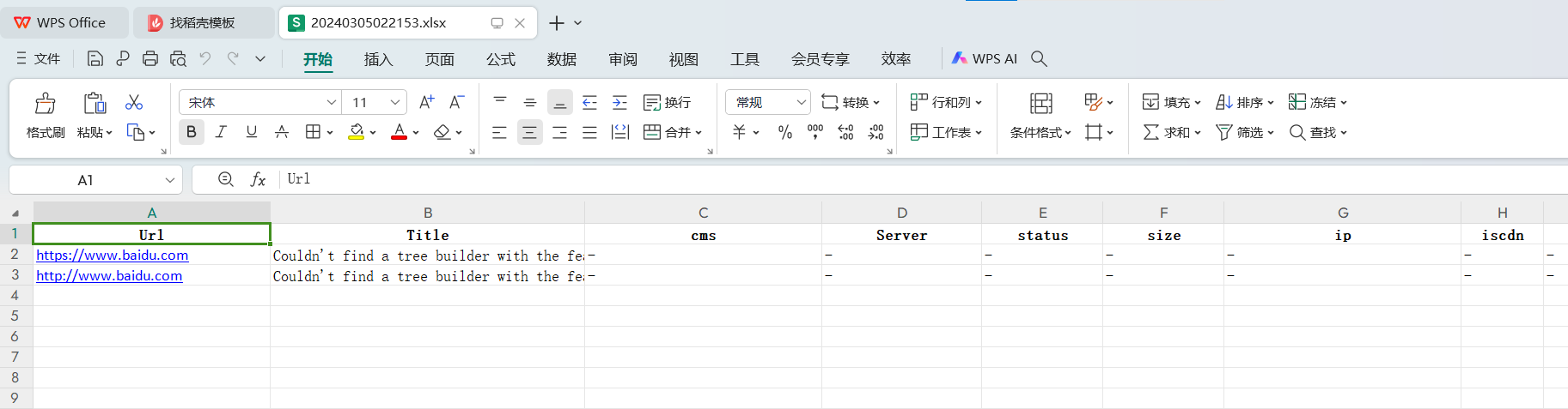指纹扫描finger&ehole安装与介绍_ehole命令-CSDN博客