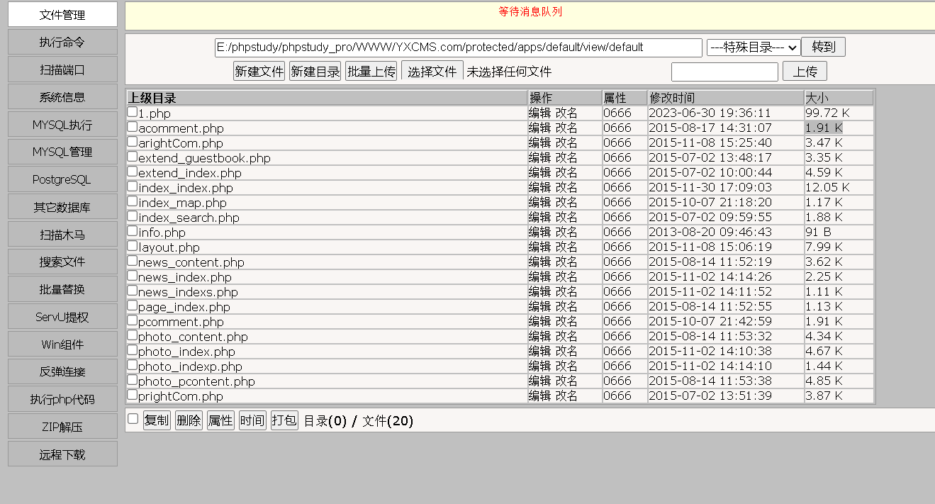 yxcms登入后台_yxcms最新下载靶场搭建-CSDN博客